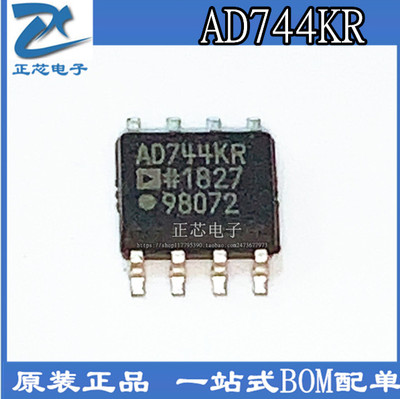 AD744JR AD744KR 贴片SOP-8 全新原装 高速运算放大器 现货可直拍