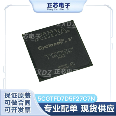 现货5CGTFD7D5F27C7N 5CGTFD7D5F27I7N 现场可编程门阵列芯片IC