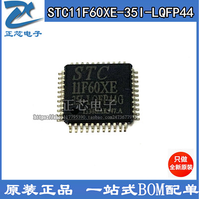 全新原装正品现货STC11F32XE