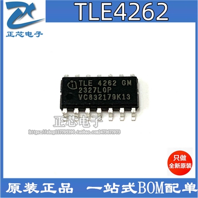 电子芯片集成电路现货