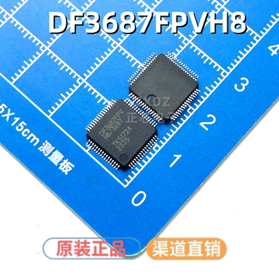 全新原装DF3687FPV封装QFP-64