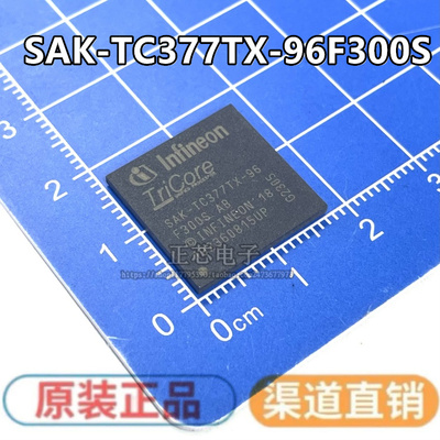 全新现货 SAK-TC377TX-96F300S AB LFBGA292 汽车嵌入式微控制器