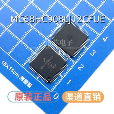 QFP64汽车电脑芯片全新原装