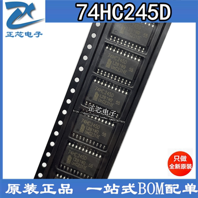 三态输出的八路总线收发器全新