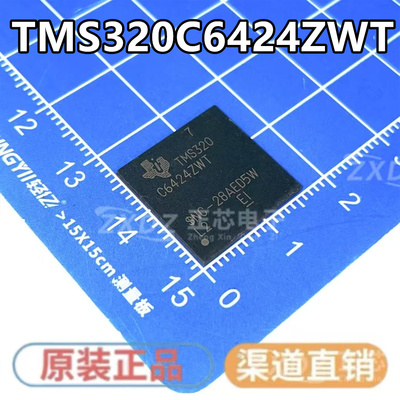 TMS320C6424ZWT TMS320C6424ZWT4 TMS320C6424ZWT5 处理器芯片