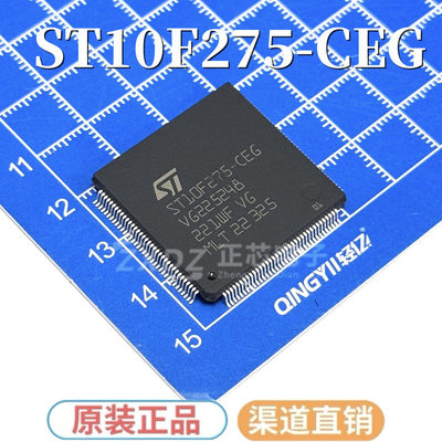 ST10F275-CEG薄/厚 原装小乌龟汽车电脑板易损CPU芯片空白不加密