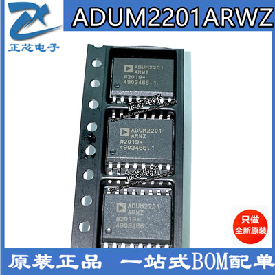 ADUM2201ARWZ ADUM2201ARWZ-RL SOP-16封装 双通道数字隔离器 5kV