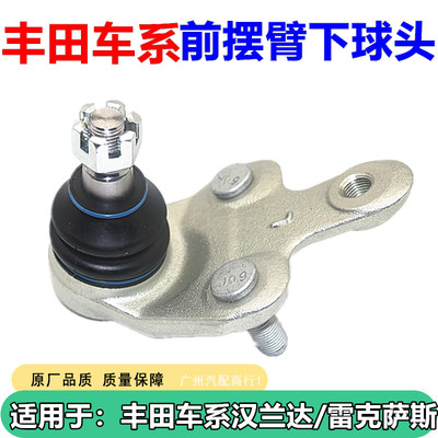 APDGM前摆臂下球头汉兰达