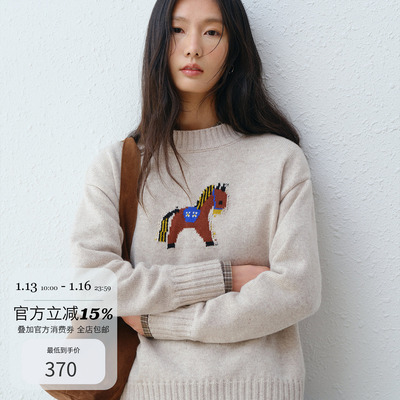马年限定米杏色羊毛小马提花毛衣