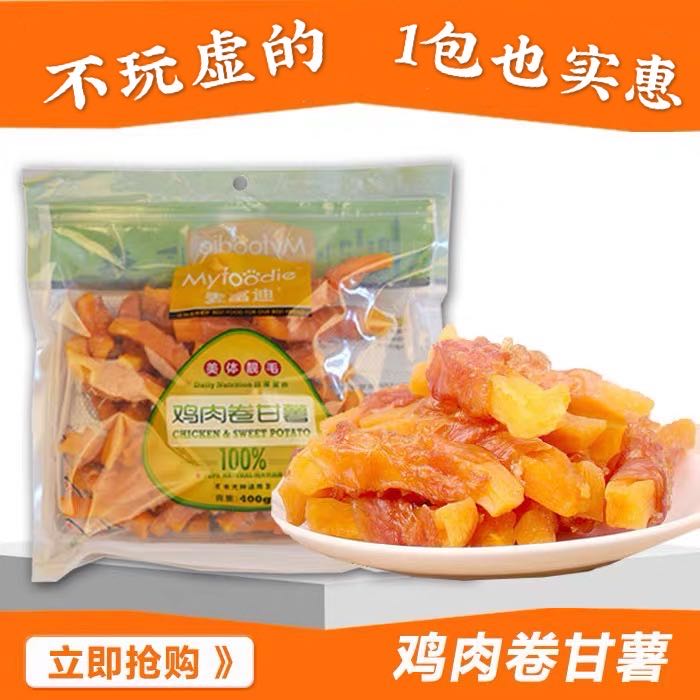 麦富迪鸡肉卷甘薯鸡肉地瓜红薯条磨牙泰迪金毛宠物狗狗零食 360g
