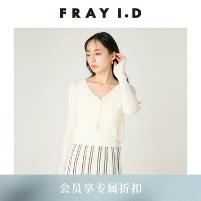 FRAY I.D2026春夏新品通勤时尚纯色V领短款针织开衫FWNT262224
