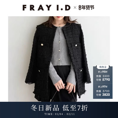 FRAY I.D2025秋冬新品两穿可拆袖小香风编织流苏外套FWFJ255050