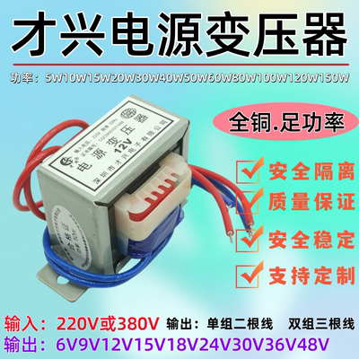 交流变压器安全隔离才兴