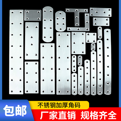 不锈钢直片角码固定铁片90度直角固定器床架一字直片木板TL连接件