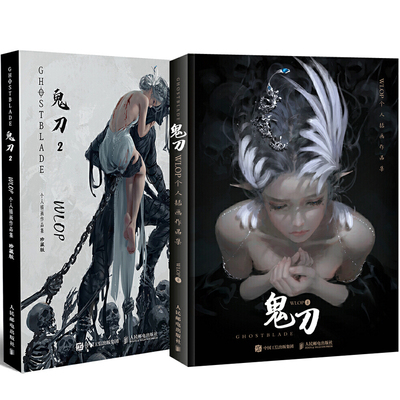 鬼刀2+1【全2册】王凌WLOP个人插画作品集珍藏版鬼刀云虫画册鬼刀漫画书籍CG绘画数字艺术教程
