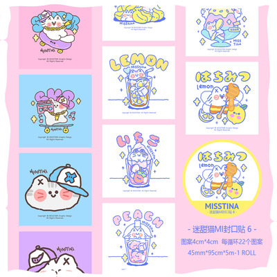 misstina不干胶哑膜迷甜猫封口贴