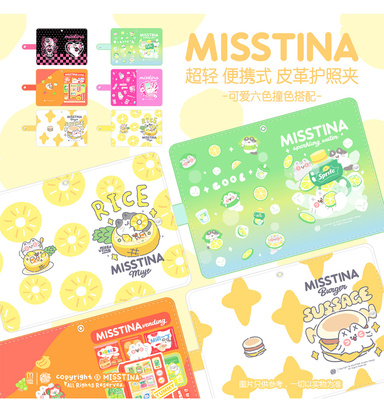 misstina护照夹原创猫咪证件套