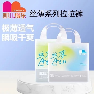凯儿得乐纸尿裤丝薄smlxl码