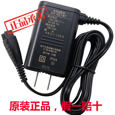 剃须刀充电器松下RE7-87