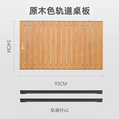 北欢露营车桌板配件折叠铝合金户外蛋卷桌子野餐桌野营地车F01S01