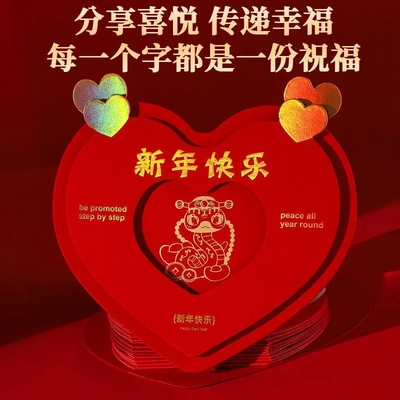 新年快乐爱心红包新款折叠情侣表白送男女朋友老婆生日礼物压岁