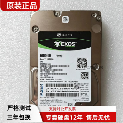 原装 浪潮 ST600MP0006/0005 2.5寸 600G SAS 12GB 服务器硬盘