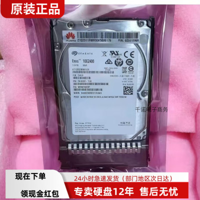 华为RH2288H RH5885 5288 V3 V5 02311FMR 1.8T 10K SAS 2.5 硬盘