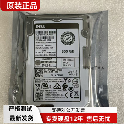戴尔05PNGD HUC156060CSS200 600G SAS 15K 12G 2.5寸硬盘