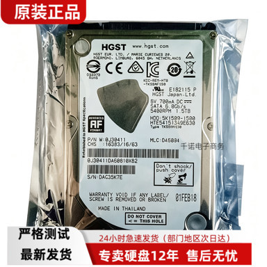 全新原装日立HGST 2.5寸 1.5T笔记本硬盘32M缓存 HTS541515A9E630