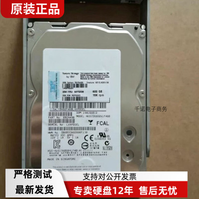 IBM 5417 DS4700/5020 600G 15K FC硬盘59Y5460 59Y5336 59Y5322
