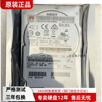 原装02312RBY 02311HAT 02312RBW 02311HAP 600G 10K服务器硬盘