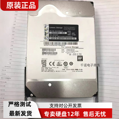 联想4XB7A14125 01PG648 DE2000H DE4000H DE6000H 8T SAS硬盘8TB