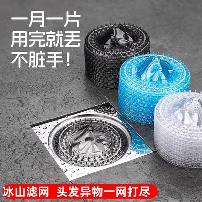 浴室毛发过滤网防臭防虫盖子