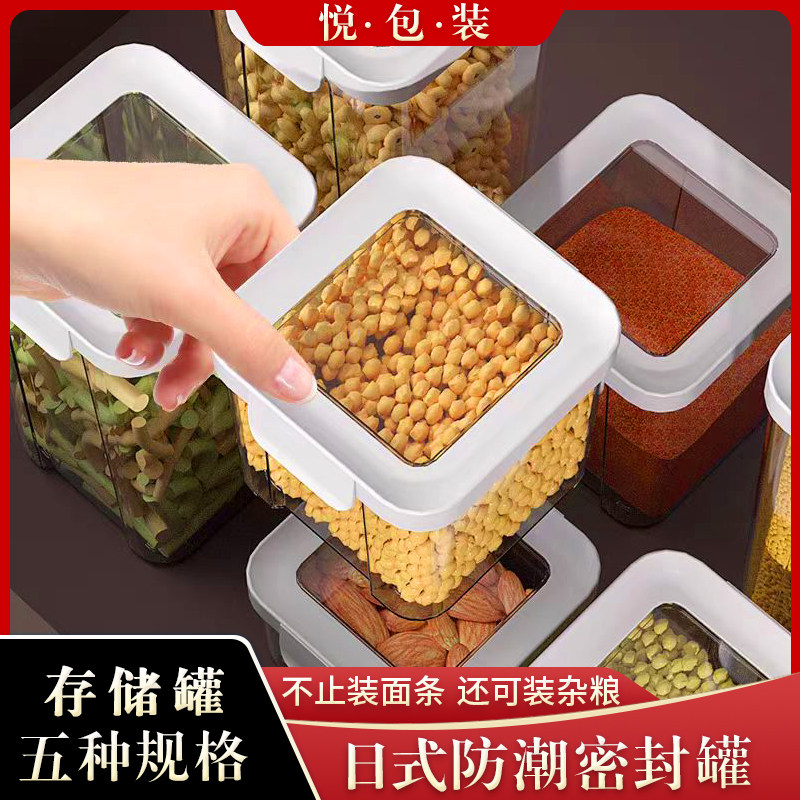 客厅橱柜收纳储物罐红豆大枣五谷收纳盒冰箱可堆叠透明塑料保鲜盒