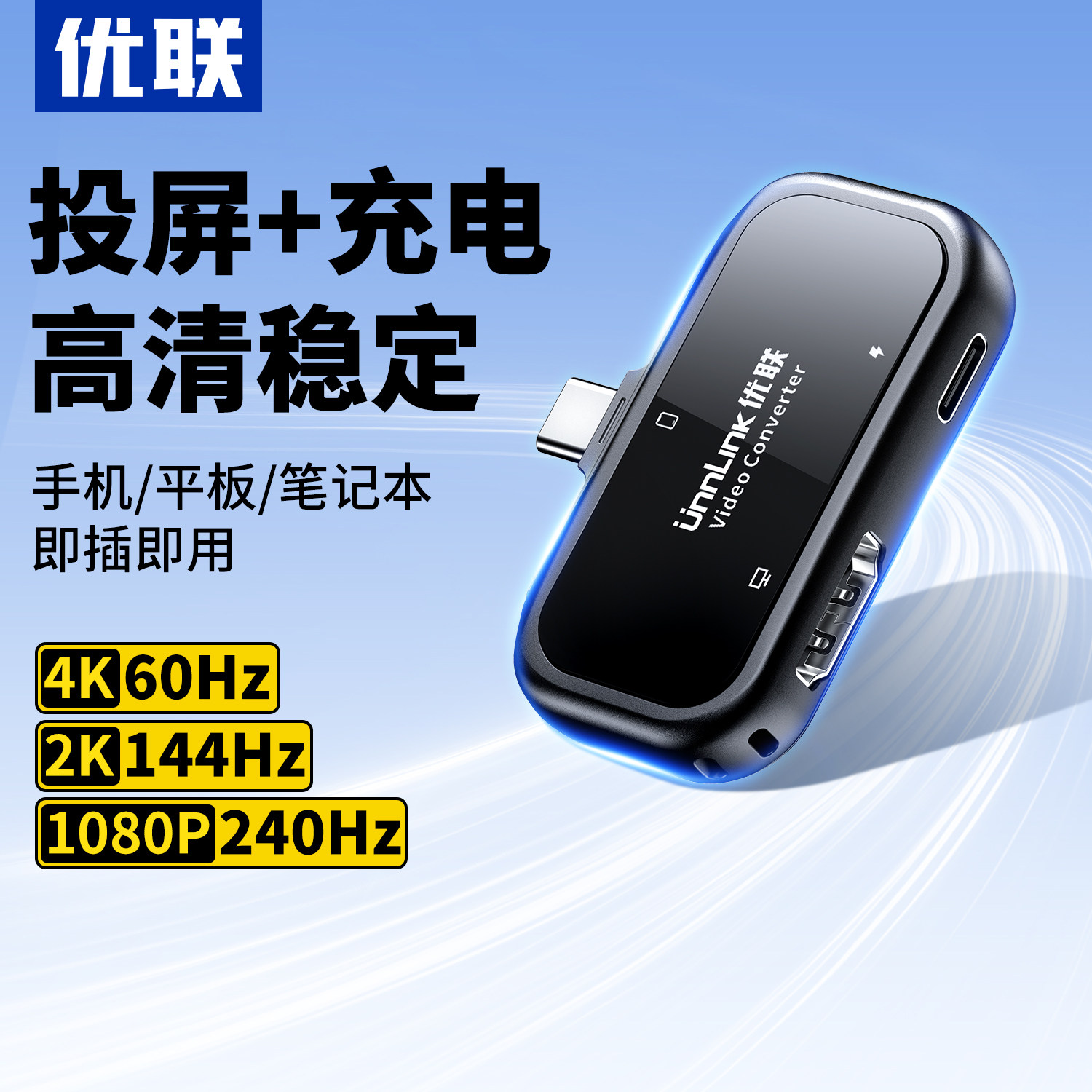 优联Typec转HDMI线母口带100W充电4K视频转接头USBC接口to手机连接适用MacBook/mini苹果17雷电4显示器转换器