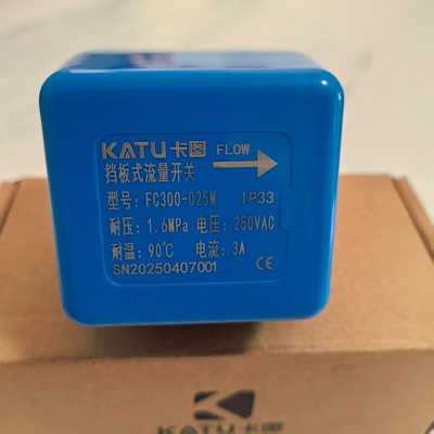 现货KATU卡图挡板式流量开关FC300-025M