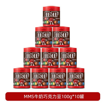 M&M'S巧克力豆100g×10桶牛奶巧克力味M豆儿童糖果