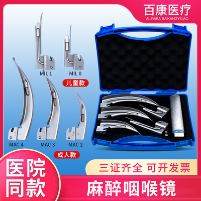 医用麻醉咽喉内窥镜成人儿童可视喉镜耳鼻喉科气管插管抢救急诊医