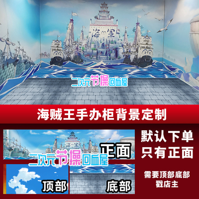 wcf手办背景GK手办背景