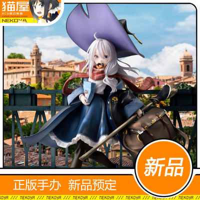 BellFine魔女之旅伊蕾娜手办
