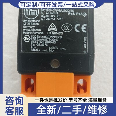议价ifm接近开关IM511A