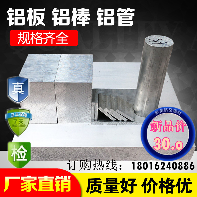 进口6061铝板贴膜硬铝LY12铝板8mm2A12铝板7075t651铝合金板5A06_虎窝淘