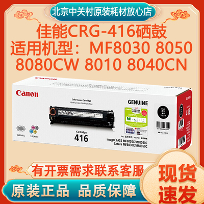 原装正品硒鼓Canon/佳能