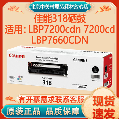 原装正品佳能/CANON打印机硒鼓