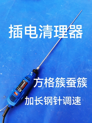 插电交流方格簇清理器除丝机蚕簇蚕药蚕具蚕种蚕茧切桑叶机蚕台布