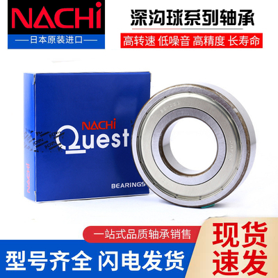 其他NACHI轴NACHI轴承60