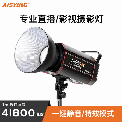 爱摄影专业直播影视摄影可调节补光灯大功率高显双色摄影灯T400S