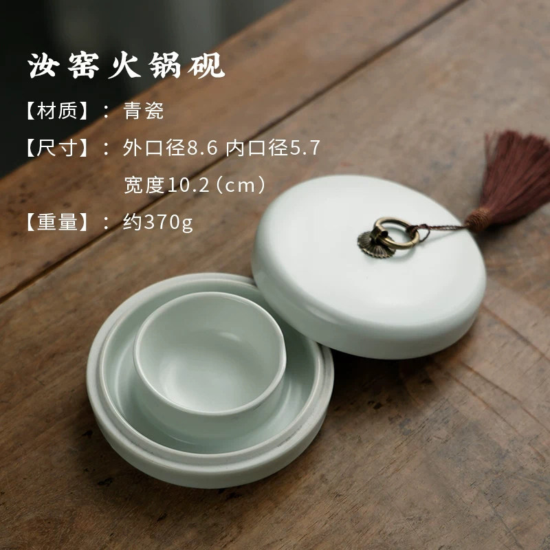汝窑青瓷火锅砚陶瓷墨盒墨碟墨汁墨水砚台专用带盖笔洗文房四宝