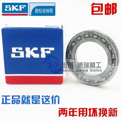 进口SKF NSK轴承 16026 16028 16030 16032 16034 16038-2Z/-2RS1