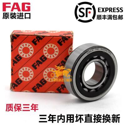 高速进口FAG轴承NJ208 209 210 211 212 213 E TVP2 M1 /C3耐高温